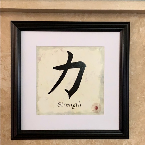 Wall Decor | Li Chinese Symbol For Strength Wall Decor | Poshmark